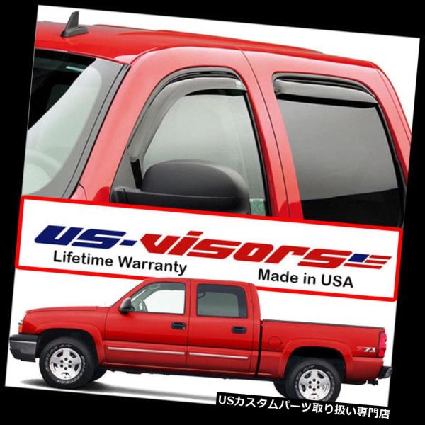 USベントバイザー、ドアバイザー US-Visors 2001-07シボレーシルバラードクルーキャブウィンドウベントバイザーインチャネル4ピース  US-Visors 2001-07 Chevy Silverado Crew Cab Win...