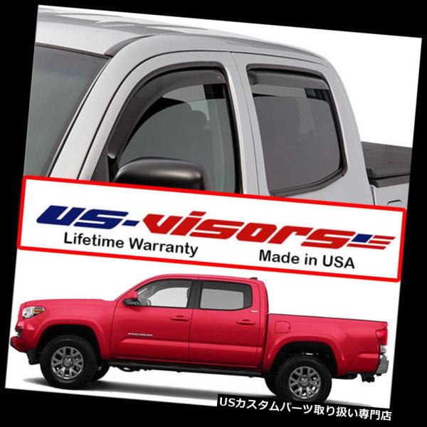 USベントバイザー、ドアバイザー 米国のバイザー2016-2019タコマダブルキャブウィンドウベントバイザーレインガードインチャンネル  US-Visors 2016-2019 Tacoma Double Cab Window Vent V...