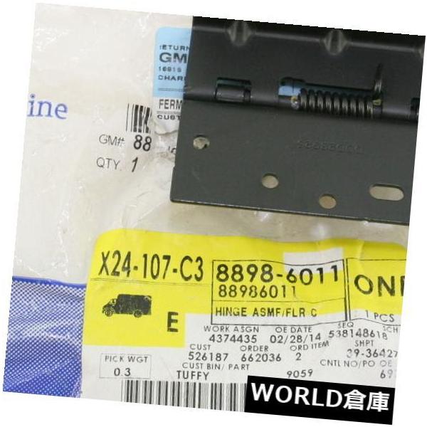 コンソールボックス **新しいOEM 88986011 GMセンターフロアコンソールふたヒンジ02-09トレイルブレイザーENVOY NIP  **NEW OEM 88986011 GM CENTER FLOOR CONSOLE LID H...