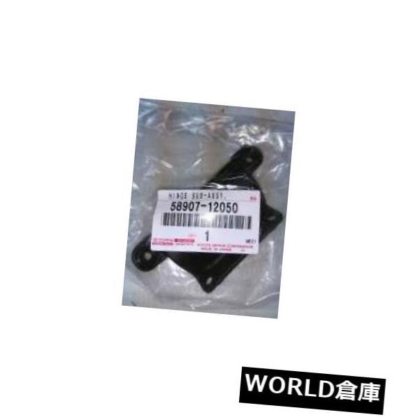 コンソールボックス TOYOTA 2005-2010 SCION tC純正センターコンソールヒンジ58907-12050 F / S  TOYOTA 2005-2010 SCION tC Genuine CENTER CONSOLE HIN...