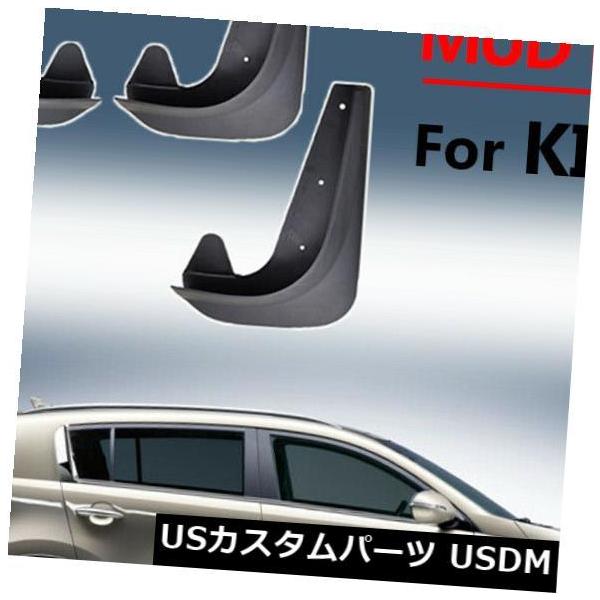 マッドガード 泥除け フロントリアマッドフラップマッドフラップfor KIAマッドガードスプラッシュガードキャレンスオピルスソウル  Front Rear Mud Flaps Mudflaps For KIA Mudguards Splas...