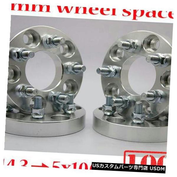 （4）25mm | 5x114.3から5x100 | センターボイルホイールスペーサー67.1mm | M12x1.25スタッド1 "  (4) 25mm | 5x114.3 to 5x100 | Center bole Wheel Spa...