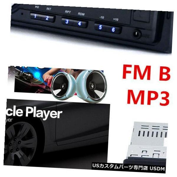 12V Bluetooth 1-DinカーオーディオインダッシュステレオMP3プレーヤーFM SD AUXリモートコントロール  12V Bluetooth 1-Din Car Audio In-Dash Stereo MP3 Player...