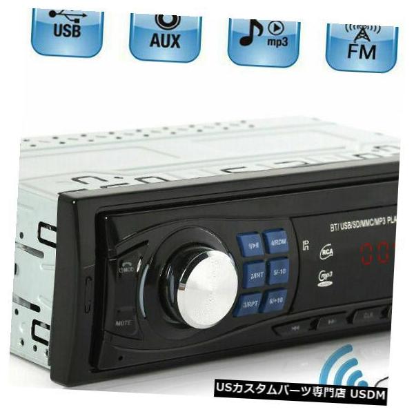 単一のDIN Bluetoothインダッシュデジタルメディアカーステレオレシーバー12V  Single DIN Bluetooth In-Dash Digital Media Car Stereo Receiver 12V