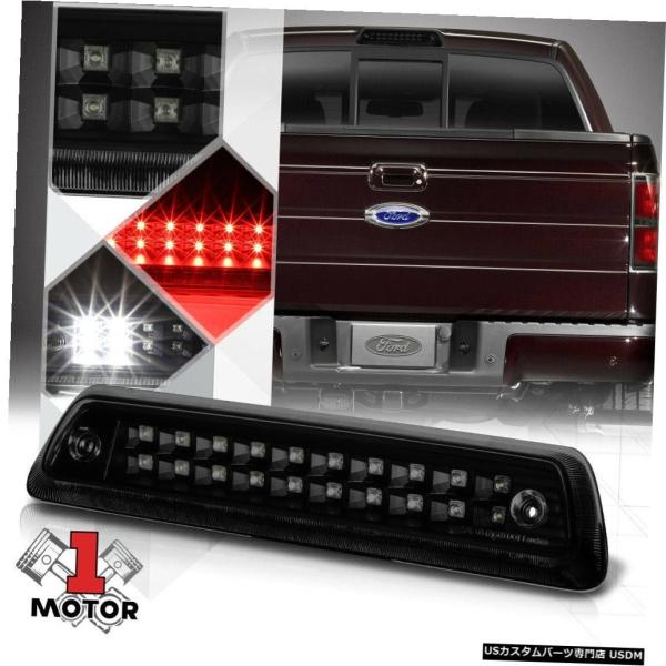 09-14 F-150 / Mark LTで機能するブラックスモークLED 3番目（3番目）ブレーキライトカーゴ  Black Smoke LED Third [3rd] Brake Light Cargo Functioned for 0...