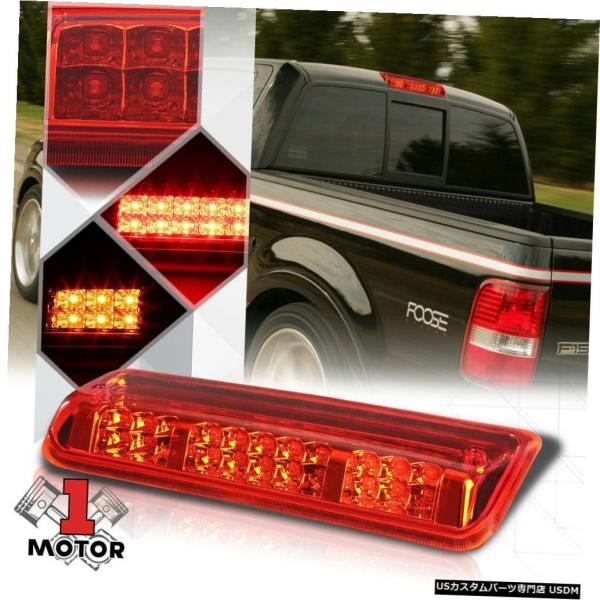 04-05 F150 / 07-10エクスプローラーで機能する赤色LED 3番目[3番目]ブレーキライトカーゴ  Red LED Third [3rd] Brake Light Cargo Functioned for 04-05 F150...