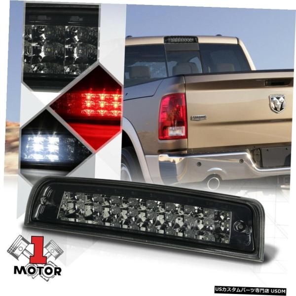 09-17 Ram 1500/2500/3500で機能するスモークLED 3番目[3番目]ブレーキライトカーゴ  Smoke LED Third [3rd] Brake Light Cargo Functioned for 09-17 Ra...