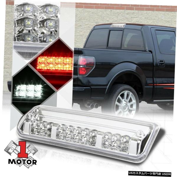04-05 F150 / 07-10 Explorerで機能するクリアLED 3番目[3番目]ブレーキライトカーゴ  Clear LED Third [3rd] Brake Light Cargo Functioned for 04-05 ...