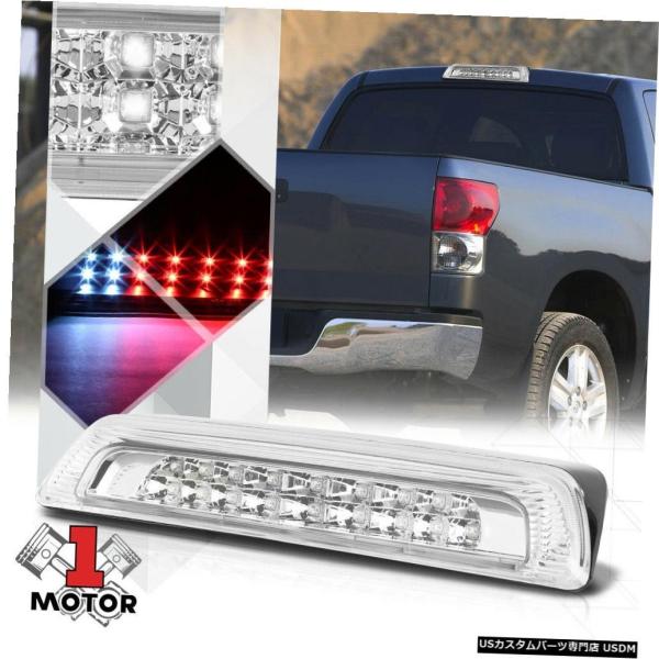 07-18トヨタツンドラで機能するクリアリアLED 3番目[3番目]ブレーキライトカーゴ  Clear Rear LED Third [3rd] Brake Light Cargo Functioned for 07-18 Toyota T...