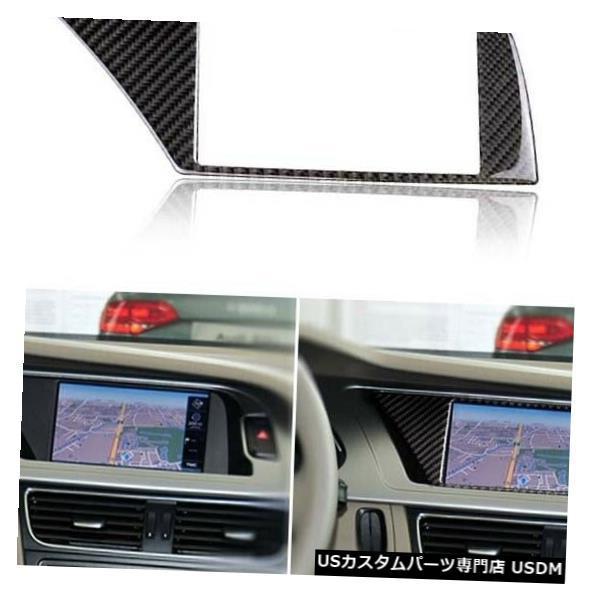 カーボンファイバーセンターコンソールナビゲーションシステムカバートリムフィットアウディA4 2009-2016  Carbon Fiber Center Console Navigation System Cover Trim Fits A...