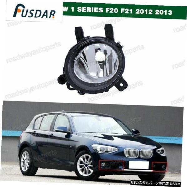 1PCS NEW BUMPER FOG DRIVING LIGHT LAMP右BMW 1シリーズF20のF21 2012 2013 1Pcs NEW BUMPER FOG DRIVING LIGHT LAMP Right for BMW 1...