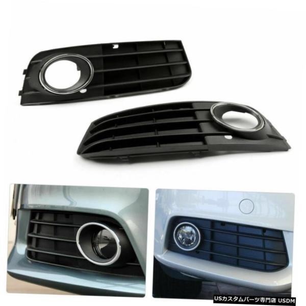 フロントフォグライト非SLINEバンパーグリルのためにアウディA4 B8 A4L 2009年から2011年左＆＃038; RIGH Front Fog Light Non-Sline Bumper Grille For Audi A4 A4...