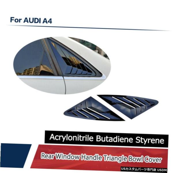 エアロパーツ アウディA4 / A4 L / S4 4D 09から16のサイドウィンドウ四半期スクープルーバーカバーカーボンルックのために For Audi A4/A4 L/S4 4D 09-16 Side Window Quarter S...