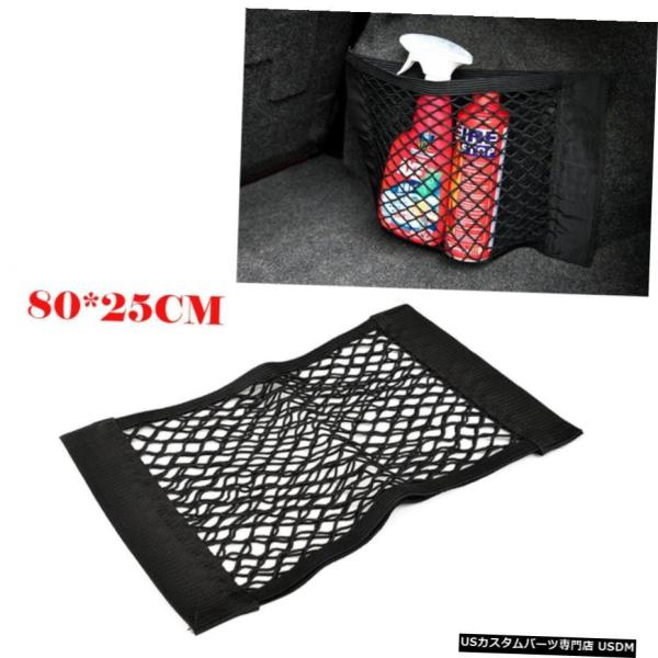 エアロパーツ 80 * 25の車バックリアトランク座席弾性文字列のネットメッシュ収納袋ポケットケージ 80*25 Car Back Rear Trunk Seat Elastic String Net Mesh Storage Bag Po...