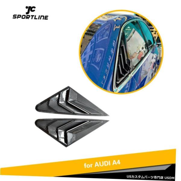 エアロパーツ カーボンルックサイドウィンドウ四半期スクープルーバーカバーにアウディA4 / A4L / S4 17-19 Carbon Look Side Window Quarter Scoop Louver Cover For Audi...