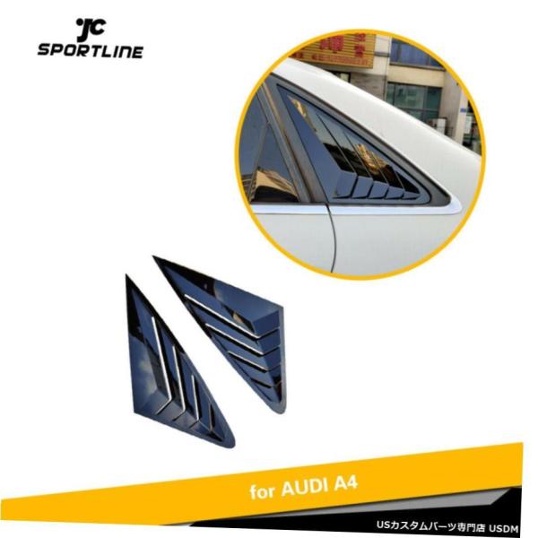 エアロパーツ 2PCSカーボンルックサイドウィンドウ四半期スクープルーバーカバーにアウディA4 / A4L / S4 9月16日 2PCS Carbon Look Side Window Quarter Scoop Louver Cover...