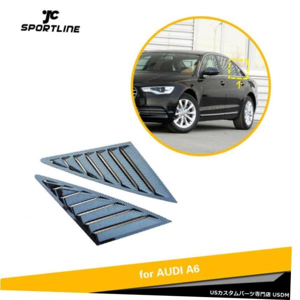 エアロパーツ カーボンルックサイドウィンドウ四半期スクープルーバーカバーにアウディA6 / A6L / S6 12-18 Carbon Look Side Window Quarter Scoop Louver Cover For Audi...