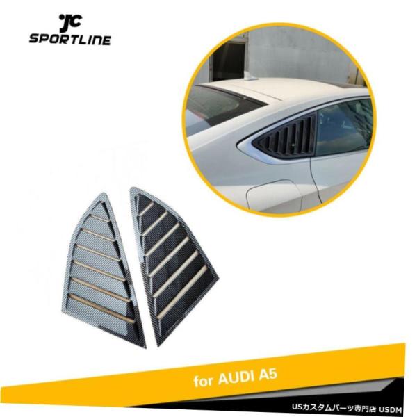 エアロパーツ 2Xサイドウィンドウスクープ四半期ルーバーカバーにアウディA5 / S5 4D 17-19カーボンルック 2X Side Window Scoop Quarter Louver Cover For Audi A5 /S5 4D...