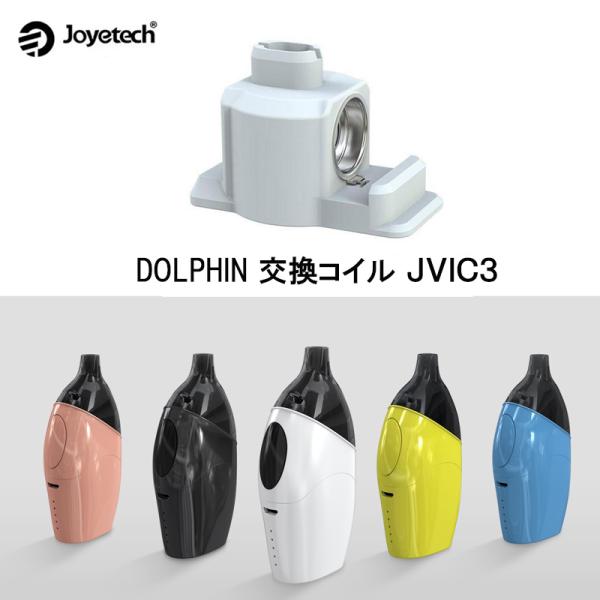 仕様：ブランド:Joyetech単位:5個入り材質:NiCrサイズ:15.0mm * 15.0mm * 25.0mm配送重量:56g※こちらはコイルのみになります。