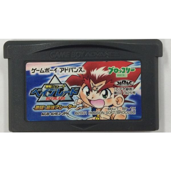 ■タイトルGBA 爆転シュート ベイブレード 激闘!最強ブレーダー■商品名ゲームボーイアドバンスソフト(ソフトのみ)■商品状態ソフト：可（背面と名前シールに傷あり）箱：無し説明書：無し■その他