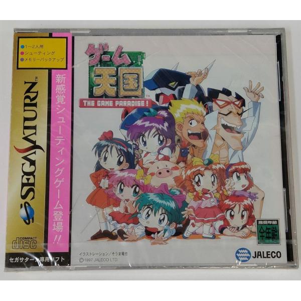 ■タイトルSS ゲーム天国■商品名セガサターンソフト(未開封品)■商品状態ランク：未開封品■その他