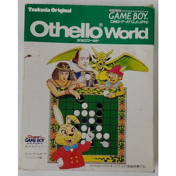 ■タイトルGB オセロワールド■商品名ゲームボーイソフト(箱説付)■商品状態ソフト：良い（やけあり）箱：難あり（しみ、やけあり）説明書：良い■その他