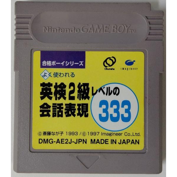 ■タイトルGB よく使われる英検2級レベルの会話表現333■商品名ゲームボーイソフト(ソフトのみ)■商品状態ソフト：良い箱：無し説明書：無し■その他
