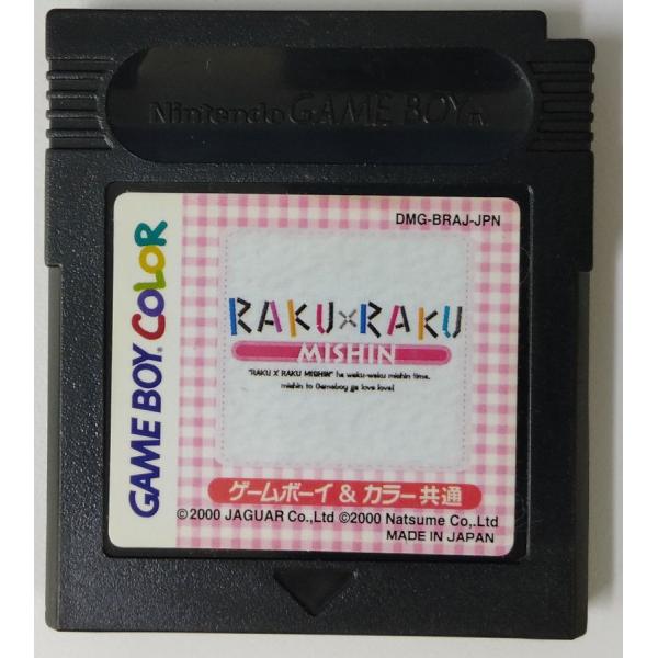 ■タイトルGB らくらくミシン■商品名ゲームボーイソフト(ソフトのみ)■商品状態ソフト：良い箱：無し説明書：無し■その他