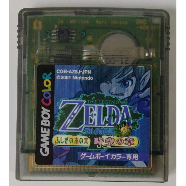 ■タイトルGB ゼルダの伝説 ふしぎの木の実 時空の章■商品名ゲームボーイソフト(ソフトのみ)■商品状態ソフト：可箱：無し説明書：無し■その他