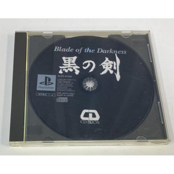 ■タイトルPS 黒の剣■商品名プレイステーションソフト(ソフトのみ)■商品状態ソフト：難あり箱：無し説明書：無し■その他ケースは非純正【動作不良の恐れあり】当店では動作確認済みですが、傷が多いため本体によっては動作不良の恐れがあります。予め...