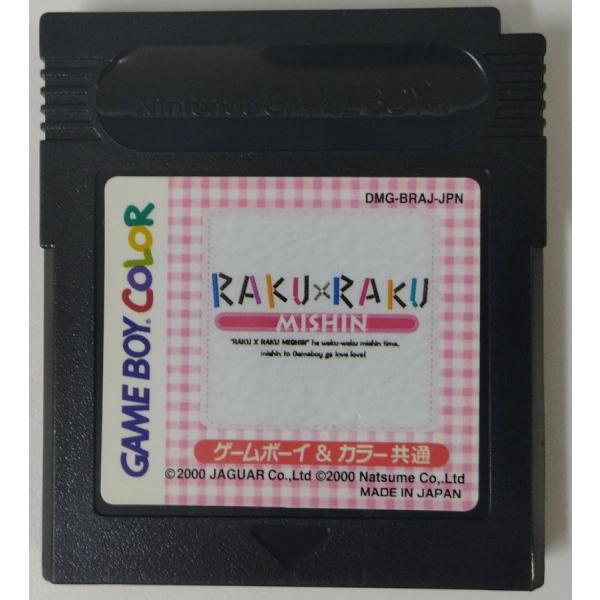 ■タイトルGB らくらくミシン■商品名ゲームボーイソフト(ソフトのみ)■商品状態ソフト：難あり箱：無し説明書：無し■その他