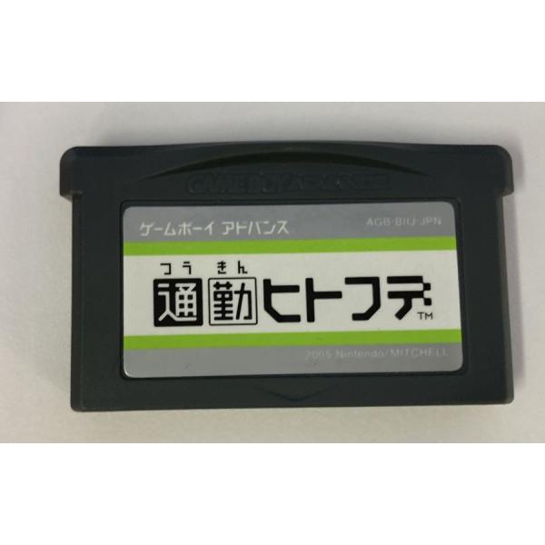 ■タイトルGBA 通勤ヒトフデ■商品名ゲームボーイアドバンスソフト(ソフトのみ)■商品状態ソフト：良い箱：無し説明書：無し■その他