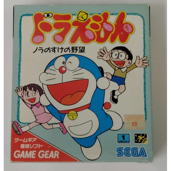 ■タイトルGG ドラえもん ノラのすけの野望■商品名ゲームギアソフト(箱説付)■商品状態ソフト：良い箱：可説明書：良い■その他