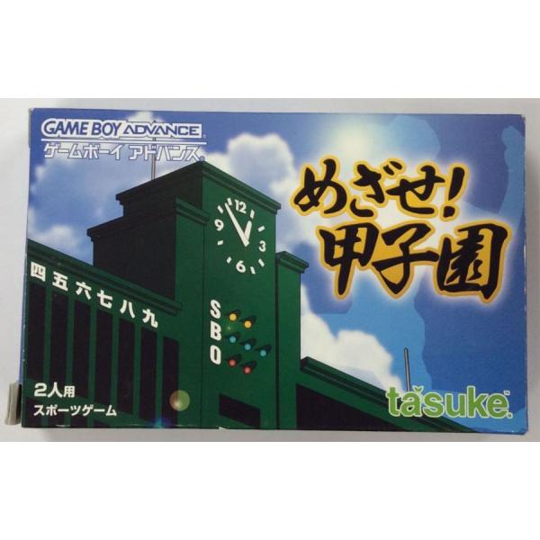 ■タイトルGBA めざせ! 甲子園■商品名ゲームボーイアドバンスソフト(箱説付)■商品状態ソフト：良い箱：良い説明書：良い■その他