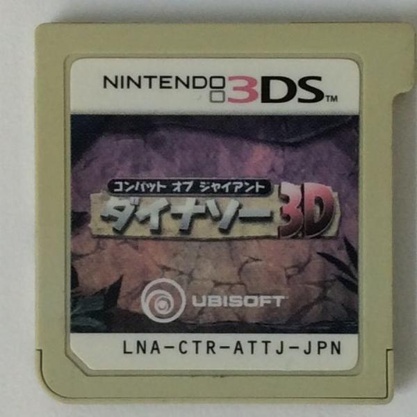 ■タイトル3DS コンバット オブ ジャイアント ダイナソー3D■商品名ニンテンドー3DSソフト(ソフトのみ)■商品状態ソフト：難あり（やけあり）箱：無し説明書：無し■その他