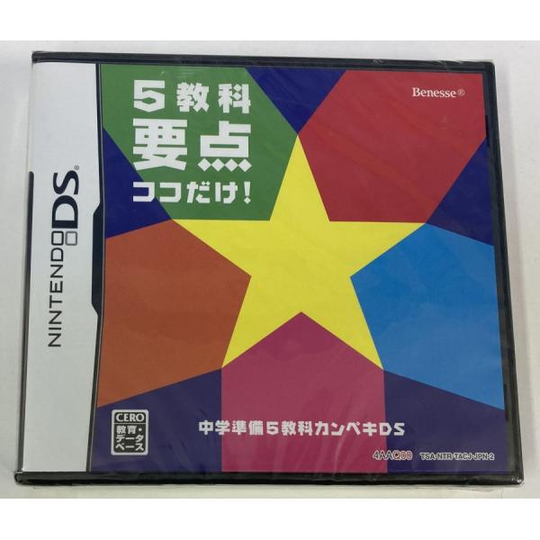 ■タイトルNDS 中学準備 5教科カンペキDS (4AAQ00)■商品名ニンテンドーDSソフト(未開封品)■商品状態ランク：未開封品■その他