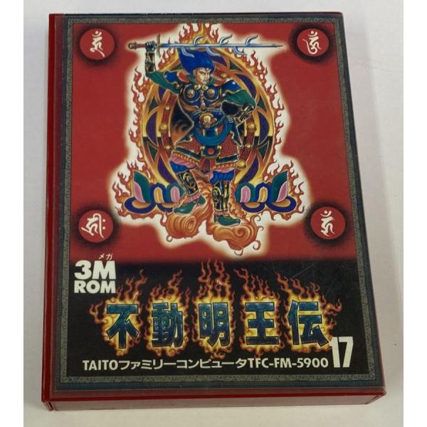 ■タイトルFC 不動明王伝■商品名ファミコンソフト(箱付)■商品状態ソフト：良い箱：良い説明書：無し■その他