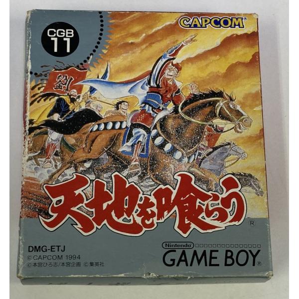 ■タイトルGB 天地を喰らう■商品名ゲームボーイソフト(箱付)■商品状態ソフト：可（裏面にやけ）箱：可説明書：無し■その他