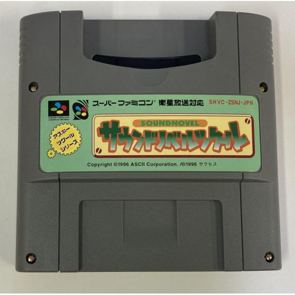 ■タイトルSFC サウンドノベルツクール■商品名スーパーファミコンソフト(ソフトのみ)■商品状態ソフト：良い箱：無し説明書：無し■その他