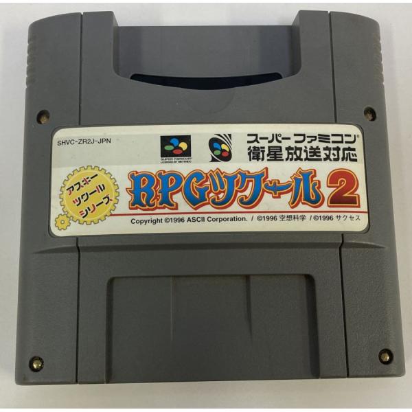 ■タイトルSFC RPGツクール2■商品名スーパーファミコンソフト(ソフトのみ)■商品状態ソフト：難あり（やけあり）箱：無し説明書：無し■その他