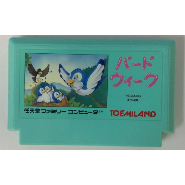 ■タイトルFC バードウィーク■商品名ファミコンソフト(ソフトのみ)■商品状態ソフト：可箱：無し説明書：無し■その他