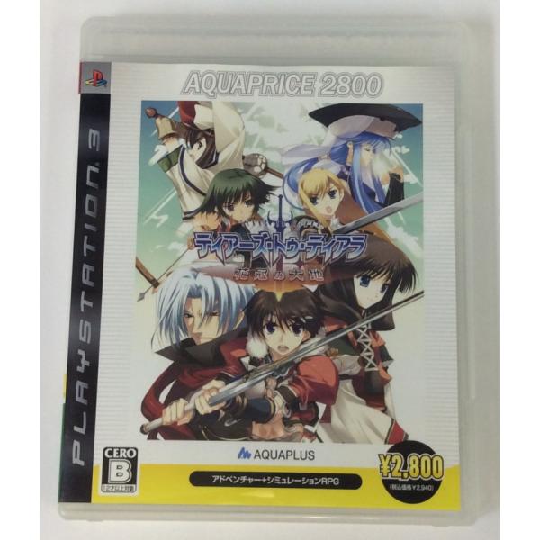■タイトルPS3 ティアーズ・トゥ・ティアラ -花冠の大地- アクアプライス2800■商品名プレイステーション3ソフト(箱説付)■商品状態ソフト：非常に良い箱：難あり説明書：良い■その他