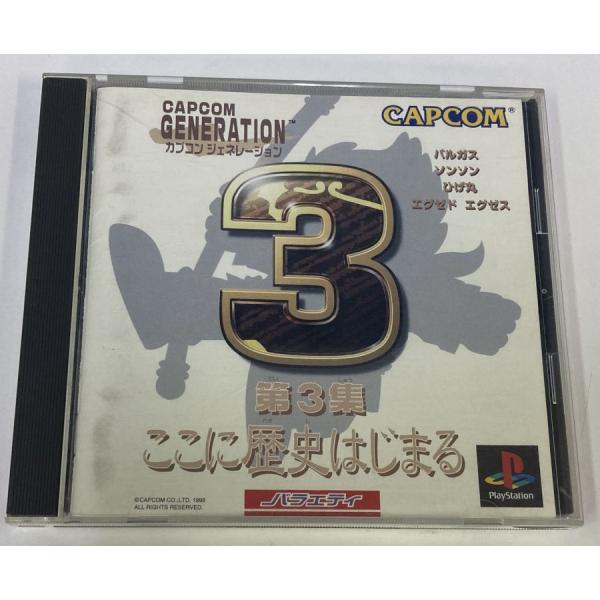 ■タイトルPS カプコン ジェネレーション第3集 ここに歴史始まる■商品名プレイステーションソフト(箱説付)■商品状態ソフト：良い箱：可説明書：良い■その他