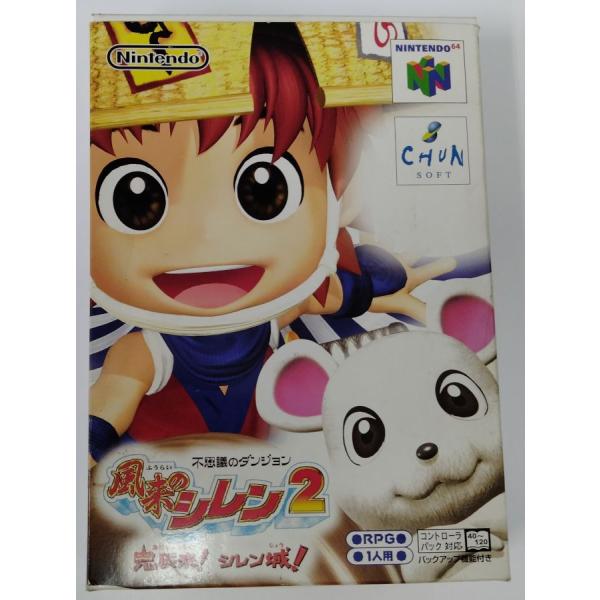 ■タイトルN64 不思議のダンジョン 風来のシレン2 鬼襲来!シレン城!■商品名ニンテンドウ64ソフト(箱説付)■商品状態ソフト：良い箱：可説明書：良い■その他