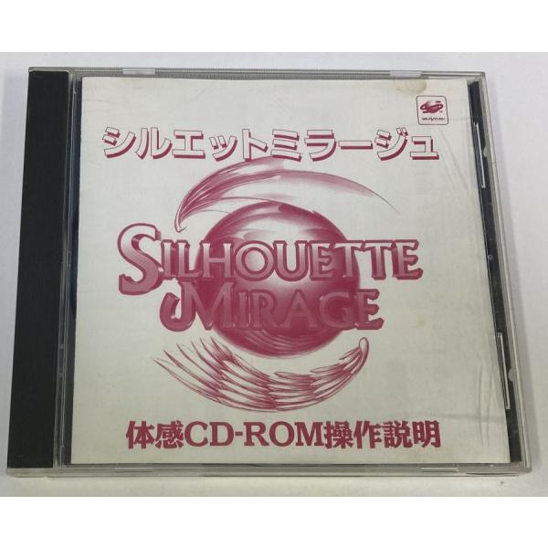 ■タイトルSS シルエットミラージュ 体験版■商品名セガサターンソフト(箱説付)■商品状態ソフト：可（傷あり）箱：難あり（表にひび、留め具の折れ）説明書：難あり（しみ）■その他