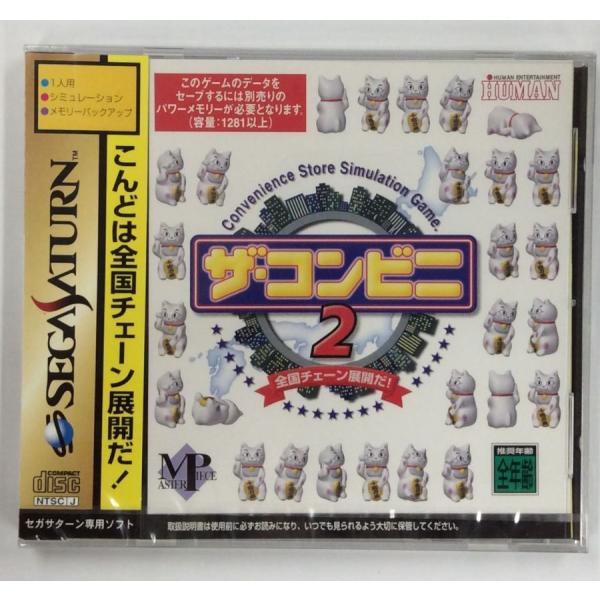 ■タイトルSS ザ・コンビニ2 全国チェーン展開だ!■商品名セガサターンソフト(未開封品)■商品状態ランク：未開封品■その他