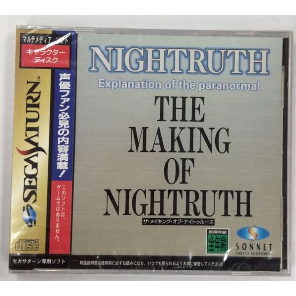 ■タイトルSS ザ・メイキング・ナイトゥルース■商品名セガサターンソフト(未開封品)■商品状態ランク：未開封品■その他