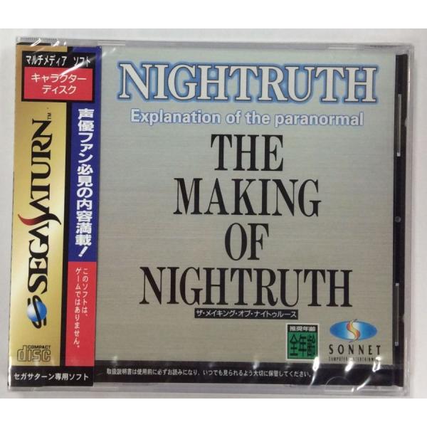 ■タイトルSS ザ・メイキング・ナイトゥルース■商品名セガサターンソフト(未開封品)■商品状態ランク：未開封品■その他