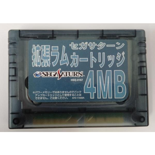 ■タイトルSS 拡張RAMカートリッジ4MB■商品名セガサターンソフト(ソフトのみ)■商品状態ソフト：可箱：無し説明書：無し■その他※こちらの商品は写真の商品と同状態の商品が発送されます。予めご了承ください。