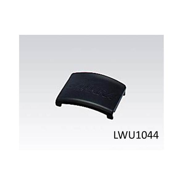 【ご注文受付後、2営業日程度で出荷日のご案内をメールでお送りいたします】<br>対応機種：LWU-A170HD LWU-A171HD LWU-A200HD LWU-A201HD